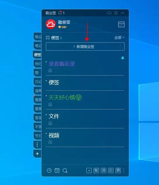 备忘录怎么调闹钟提醒图标