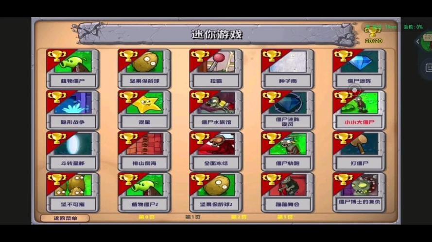 植物大战僵尸内置修改器无尽版图标