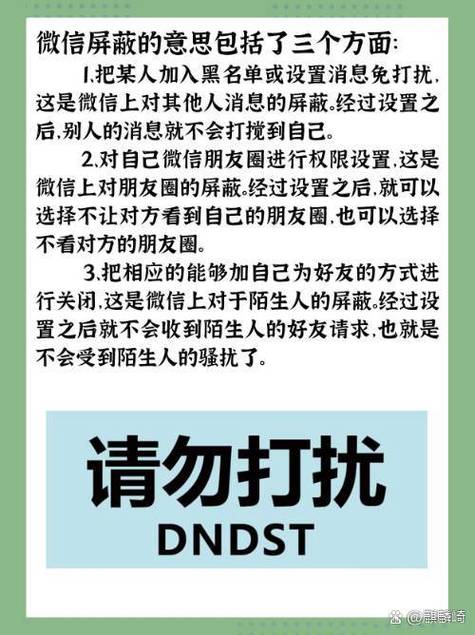 别人把你屏蔽了,你应该怎么办图标