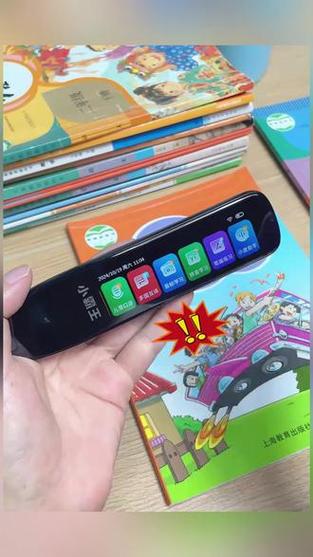 不限书籍的点读笔截图