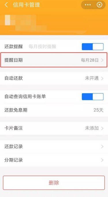 美团月付忘了还晚了一天怎么办图标