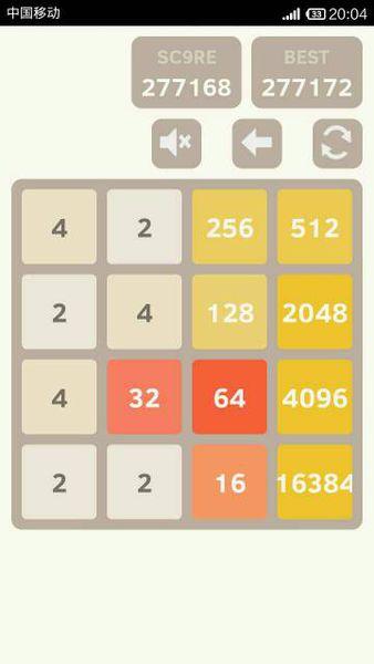 2048多少分算高手图标