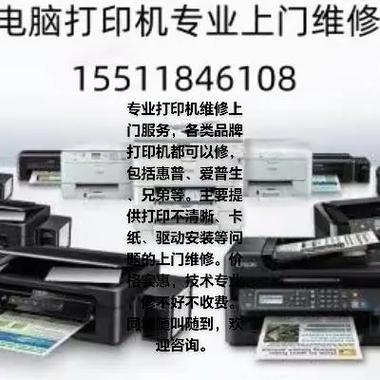 惠普打印机维修免费上门