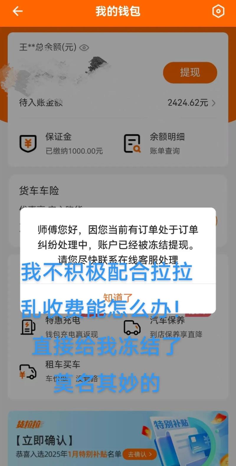 货拉拉待入账有时间限制吗图标
