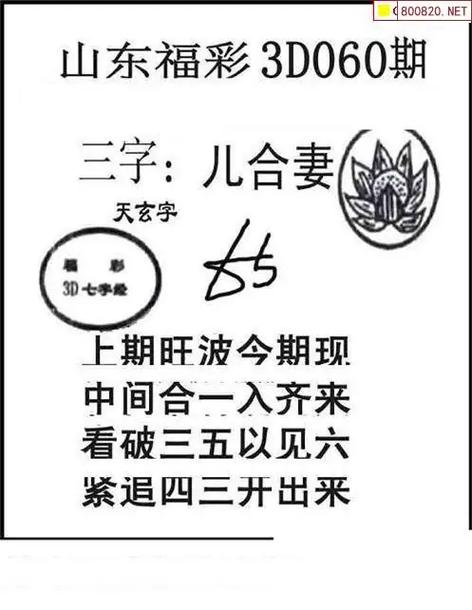 3d福彩全图库图标