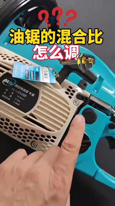 油锯调机油大小视频图标