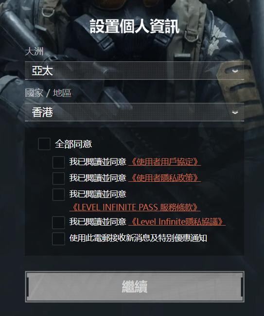 暗区国际服如何注册图标