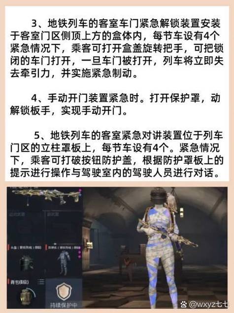 地铁逃生科技下载安装手机版图标