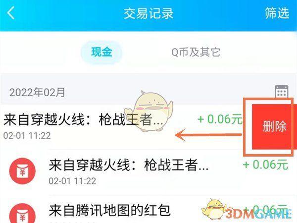 qq账号被限制充值解除的方法图标