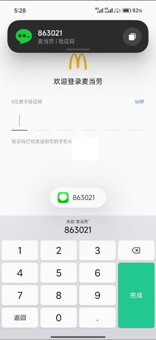 小米手机验证码拦截设置图标