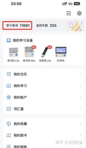 百词斩手机和平板同步
