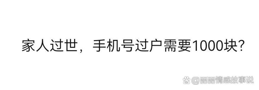 过户手机号要什么手续图标