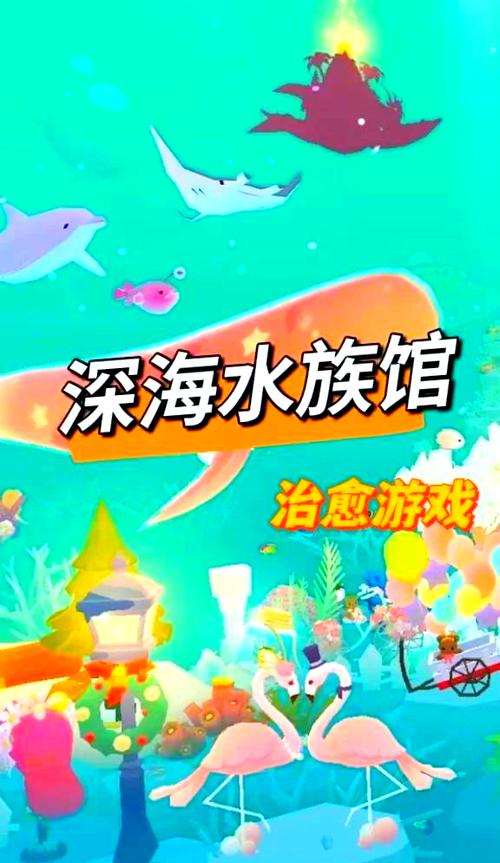 深海水族馆怎么建农场图标