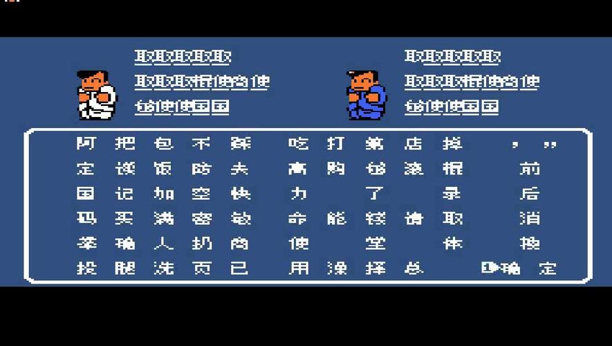 热血物语作弊密码大全截图