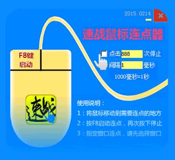 连点器可以用来干什么图标