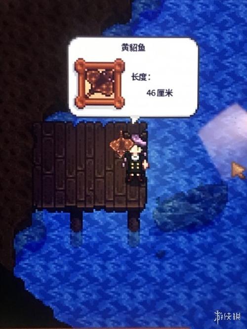 星露谷黄貂鱼在哪里钓图标