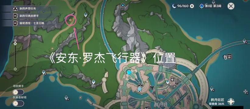 原神如何向上飞行截图