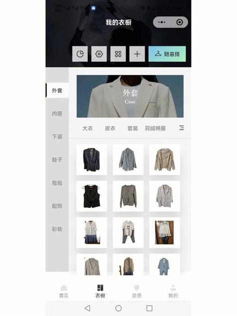 什么软件上买衣服质量好截图
