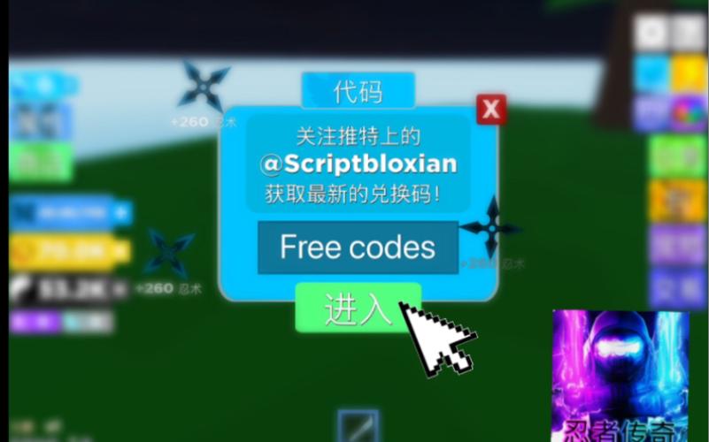 兑换roblox兑换码图标
