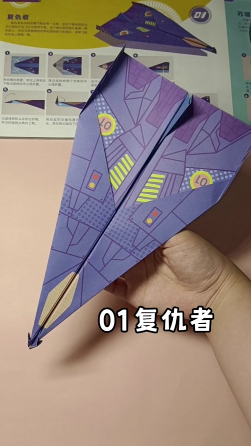 折飞机纸飞机一起做游戏图标