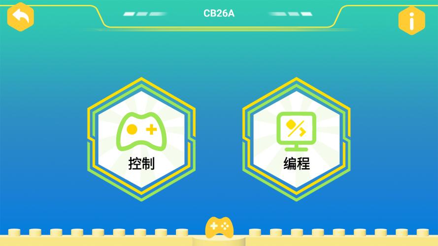 积木设计软件