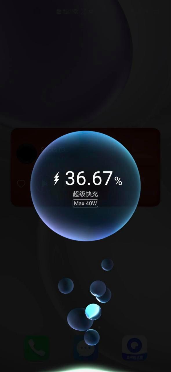 荣耀magic4pro快充没了图标