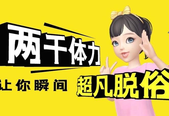 淘宝人生怎么刷体力图标