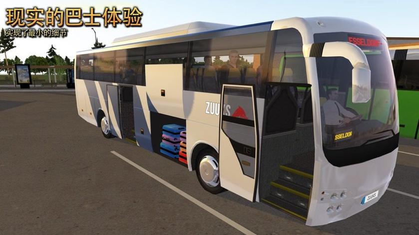 公交车2.0.7下载V2图标