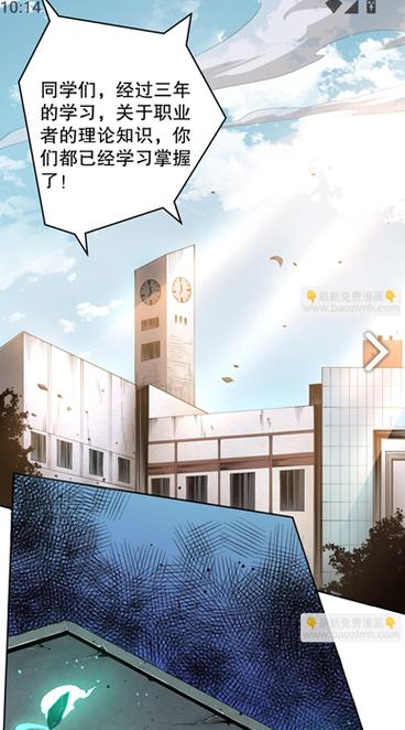妖姬漫画免费观看漫画完整版图标