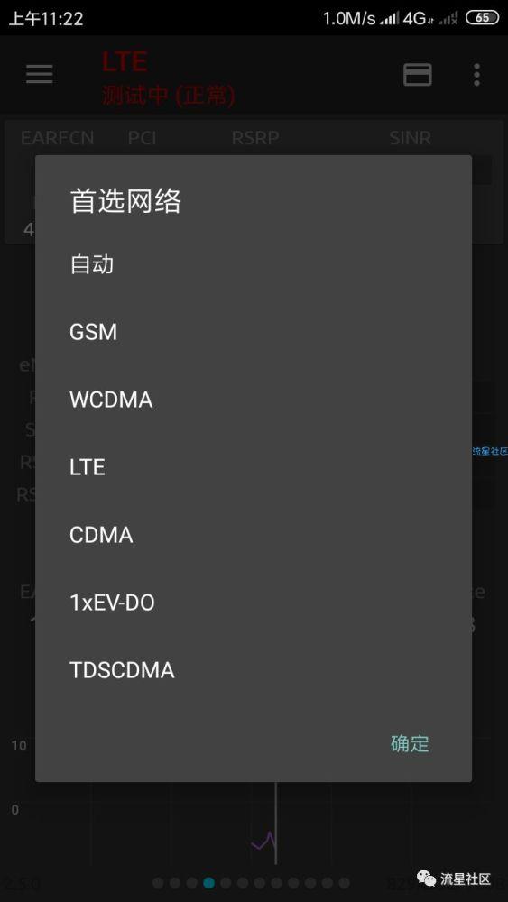 联通20g限速怎么解除截图