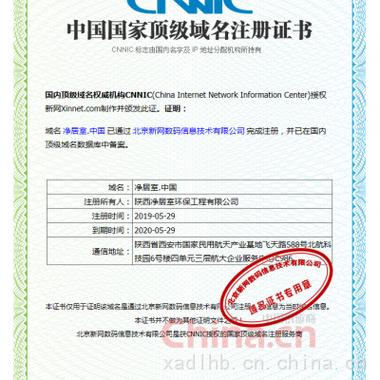 国内最好的域名注册商