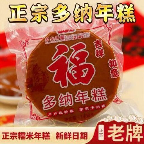 200克年糕有多少图标