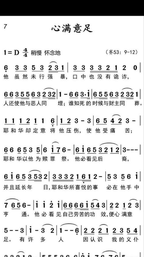 圣经赞美诗全集图标