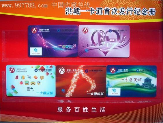 洪城一卡通客服热线图标