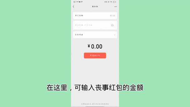 微信红包透视软件是真的吗?图标