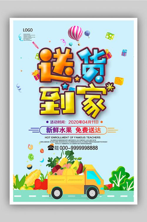 生鲜配送到家截图