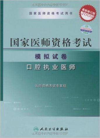 执业医师题库图标