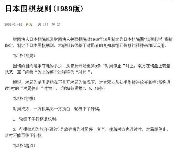 围棋是什么规则