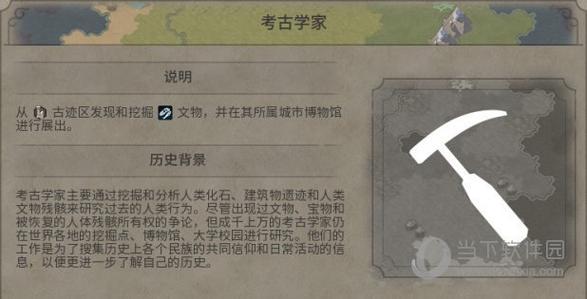 文明6怎么调开拓者截图