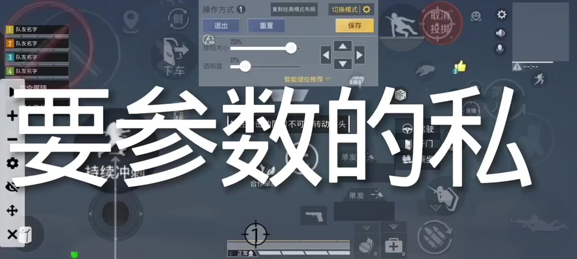 和平精英怎么跳过新手教程截图