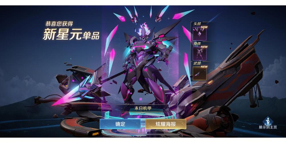 王者武器怎么馈赠多把图标