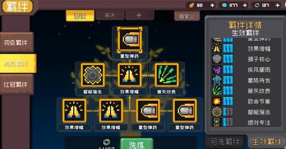 元气骑士悬浮窗mod可自选图标