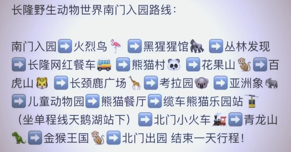 广州长隆介绍图标