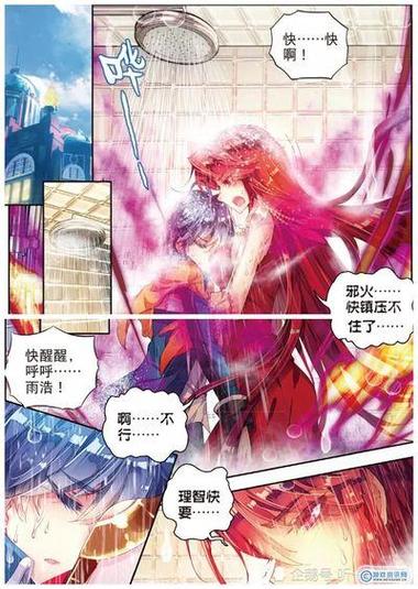 霍雨浩上马小桃小说图标
