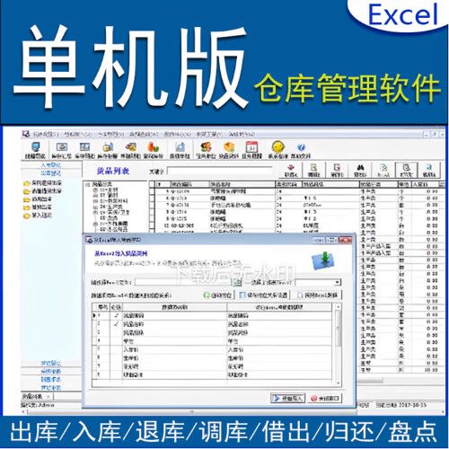 免费仓库管理软件单机版图标