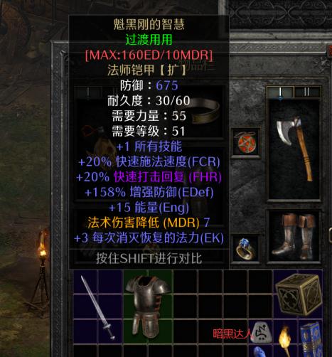 暗黑破坏神第三章第二个任务怎么开截图