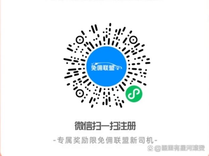 高德注册截图
