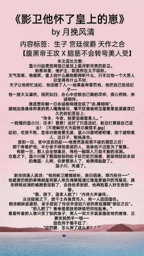 超好看的古风小说截图