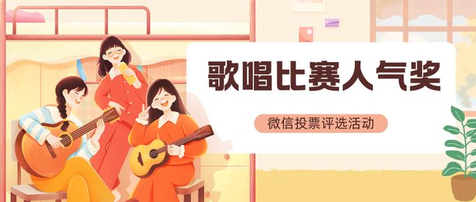 参加歌唱比赛自备伴奏图标