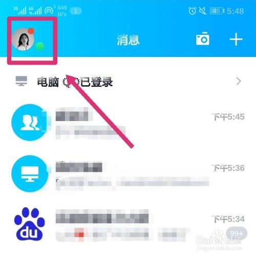 qq历史头像怎么看不了了图标